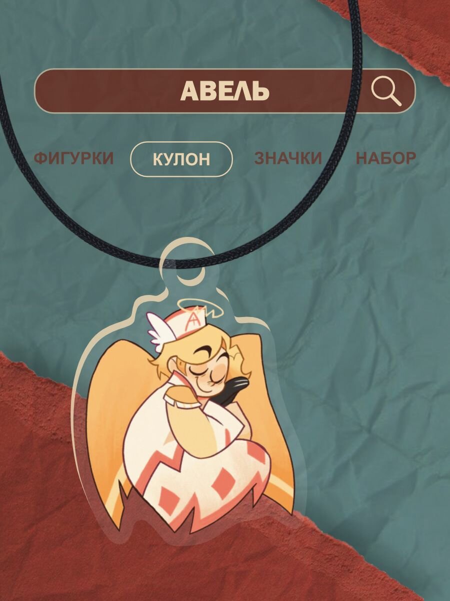 Подвеска