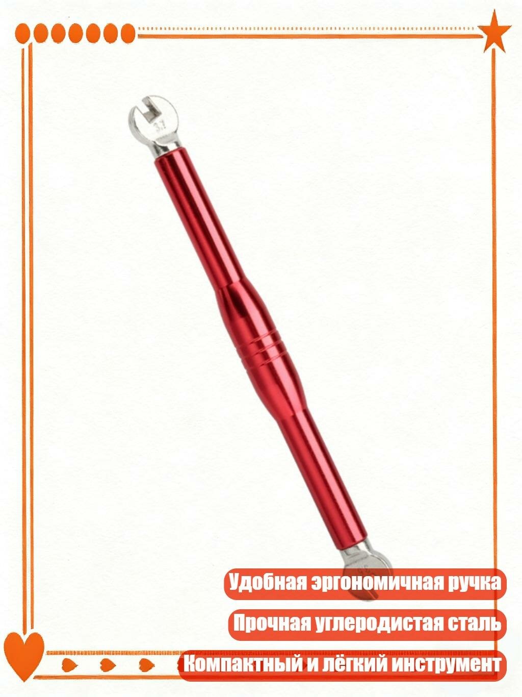 Ключ для спиц велосипеда