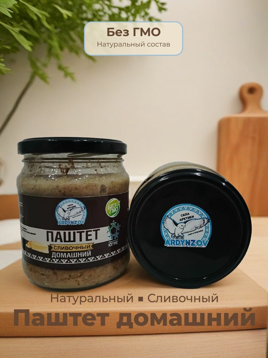 Паштет со сливочным маслом 400 г