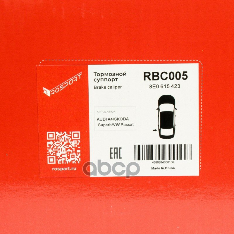 Суппорт ROSPART арт. RBC005 — фото 1