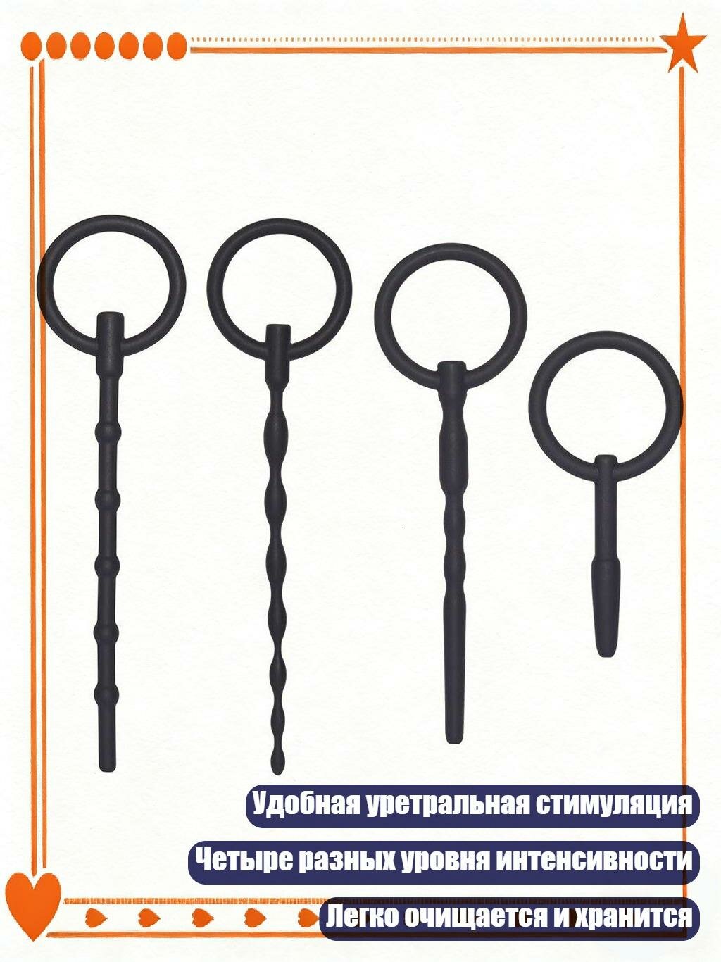 Уретральные зонды для мужчин, Черный