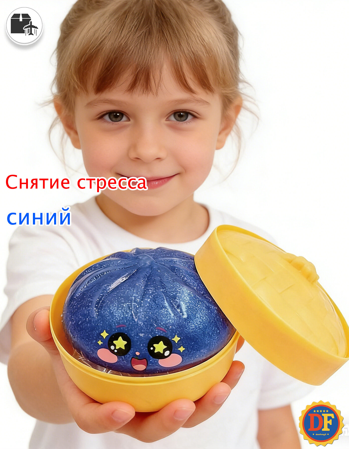 Glitter Squishy «Паровые булочки» 7 цветов — мягкая игрушка-антистресс в корзинке，синий
