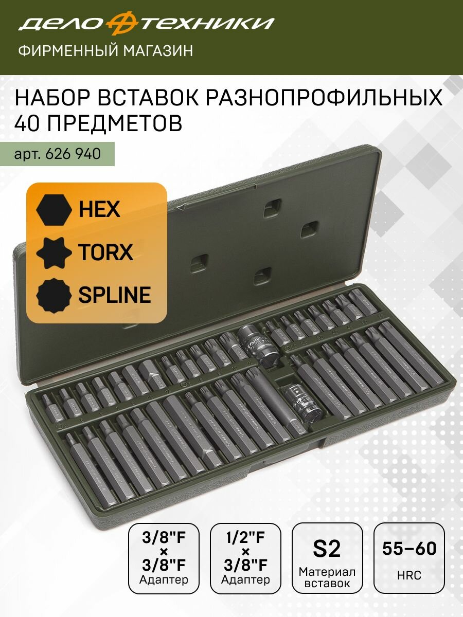 Бита