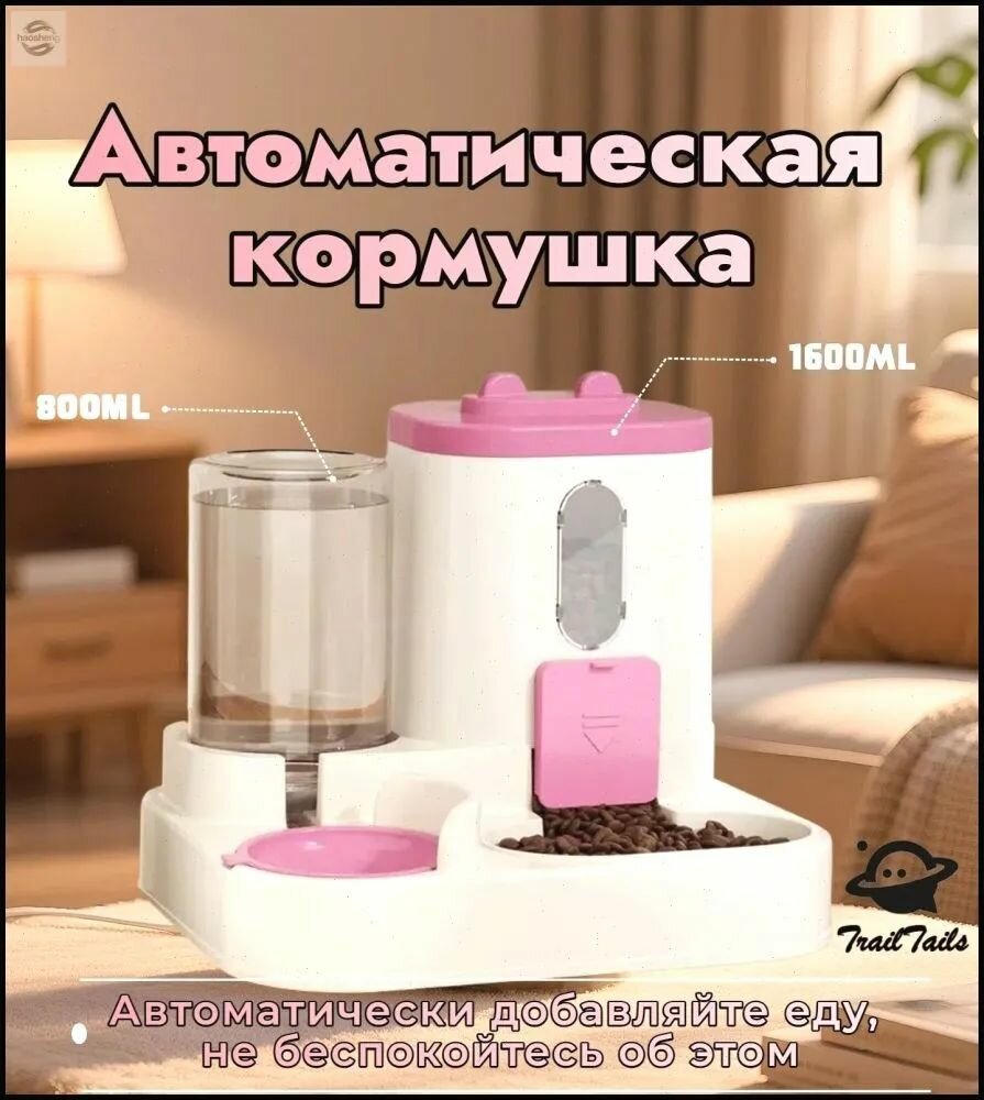 Автоматическая кормушка и поилка для кошек все в одном，устройство для кормления