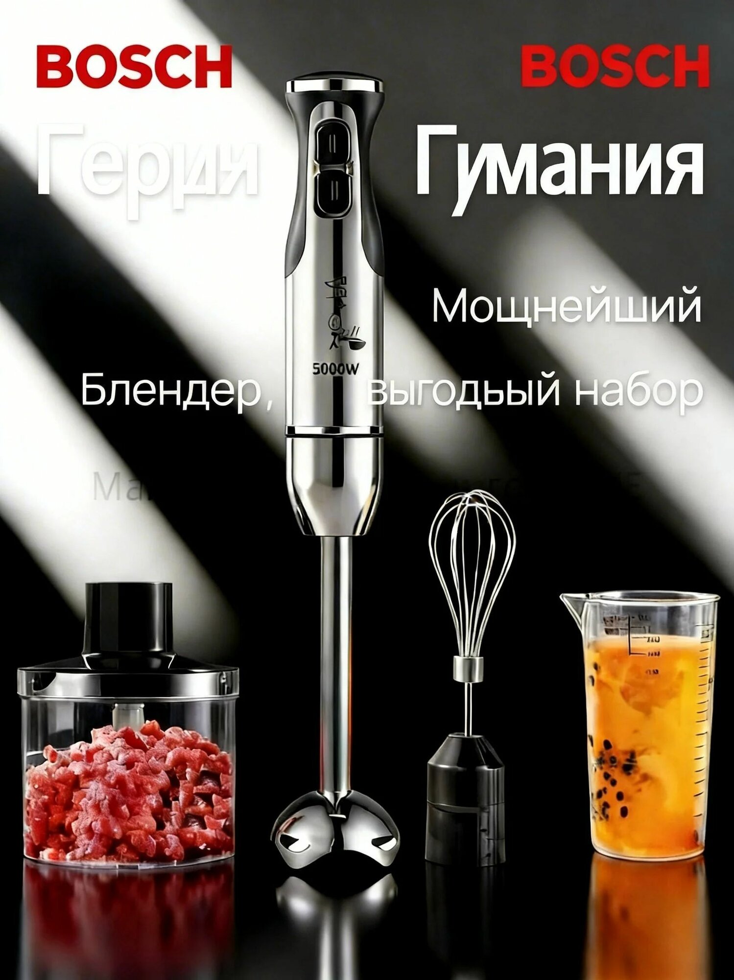 Блендер погружной 4 в1 5000 Вт, блендер для смузи