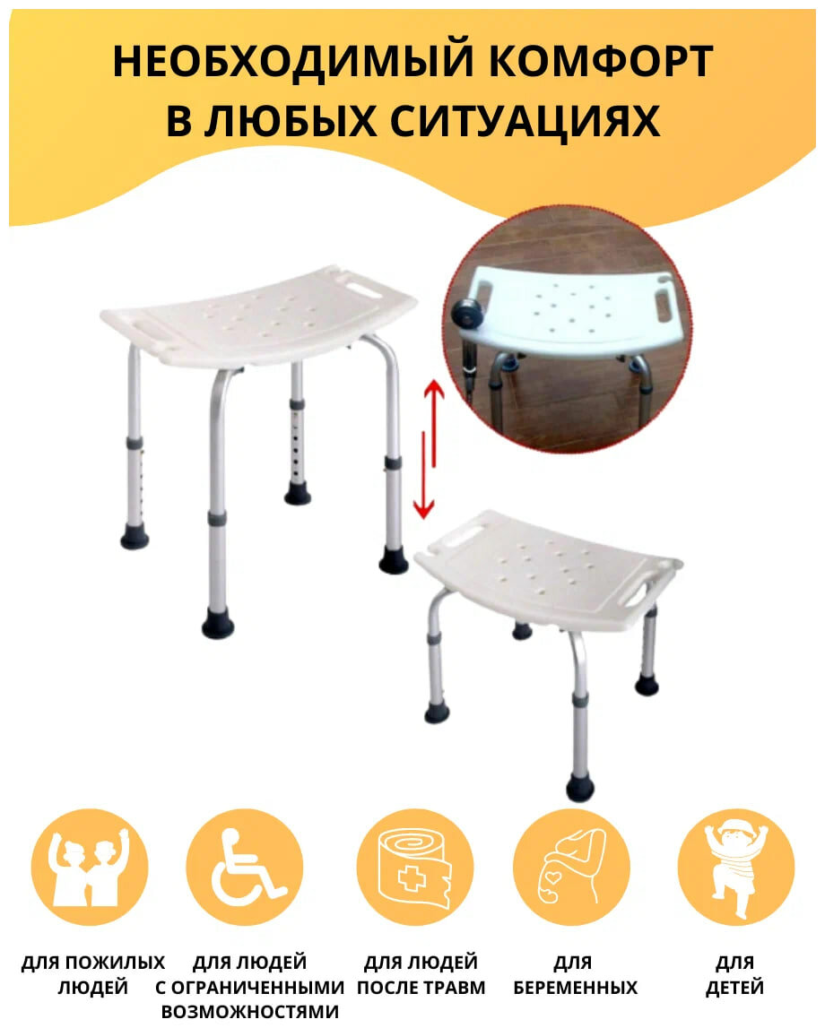 Сиденье TITAN, для ванны/душа, противоскользящее, регулируемое, максимальная нагрузка 130 кг