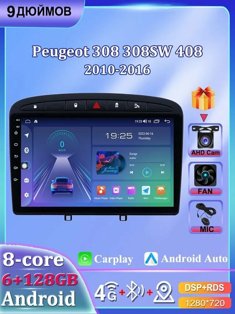 Icreative Устройство головное, диагональ: 9", 2 DIN, 6ГБ/128ГБ