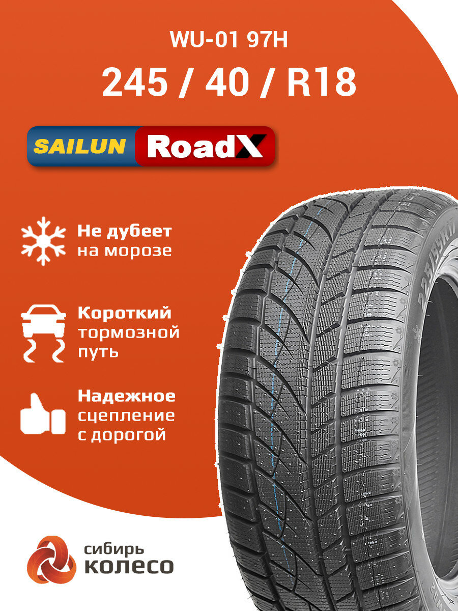 245/40R18 Sailun(Roadx) WU-01 97H