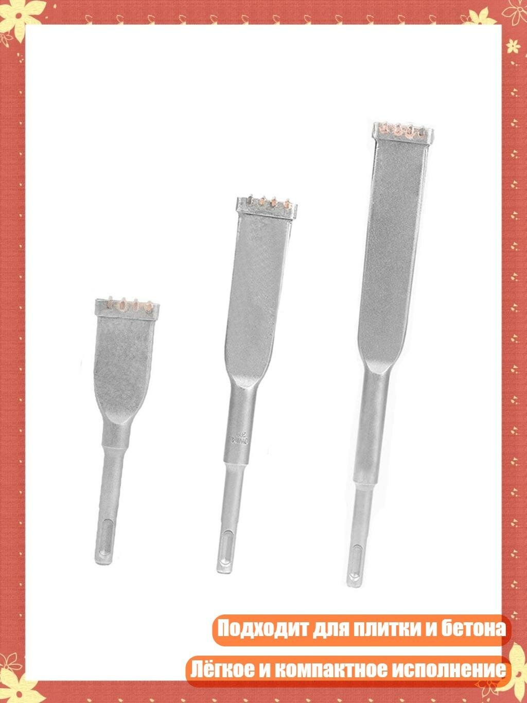 Стальной зубчатый долото 4 зуба, 32 мм, набор из трех частей