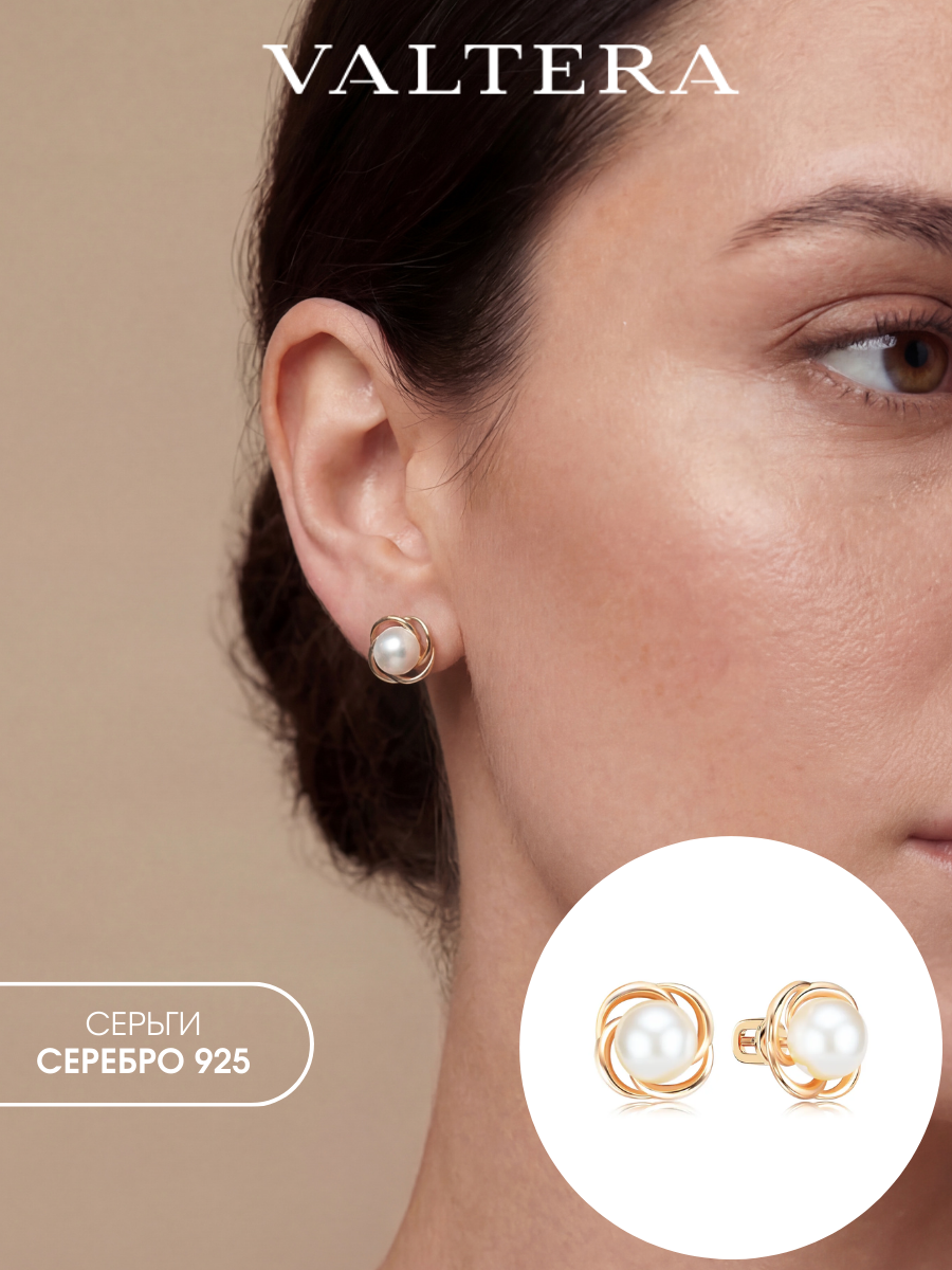 Серьги пусеты, серебро, 925 проба, золочение, жемчуг культивированный