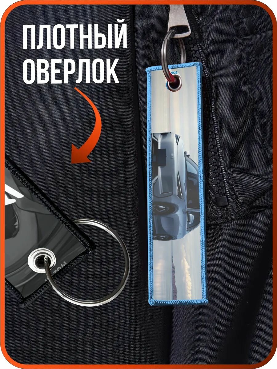 Брелок 1-я Наклейка, голубой, желтый, серебряный, черный, белый — фото 1