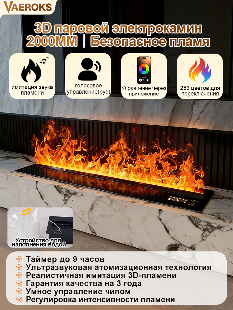 Паровой камин с эффектом огня,3d электрокамин, камин электрический с пультом, с 256-функцией смены цвета, Дистанционное управление через приложение на телефоне имитация звука пламени, гол. упр.(рус),200cm