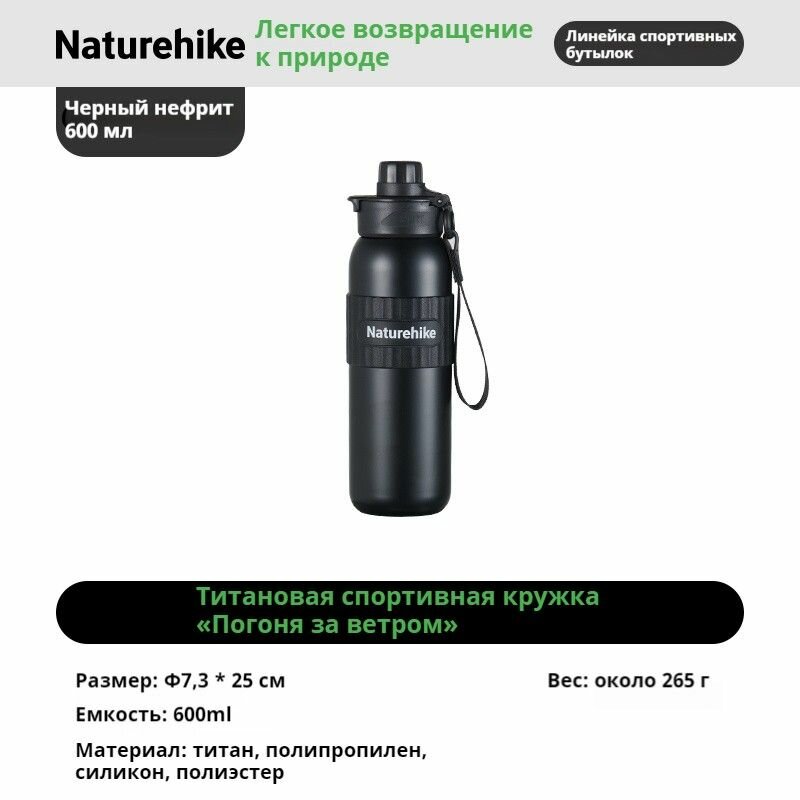 Naturehike Титановый спортивный чайник CNK2550CF016