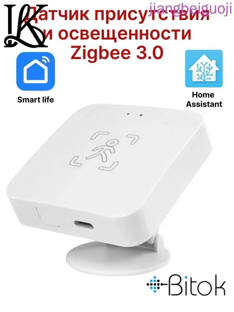Датчик присутствия Zigbee 3.0 с сенсором освещения с кронштейном Smart Life, Tuya, Home Assistant USB-C для умного дома