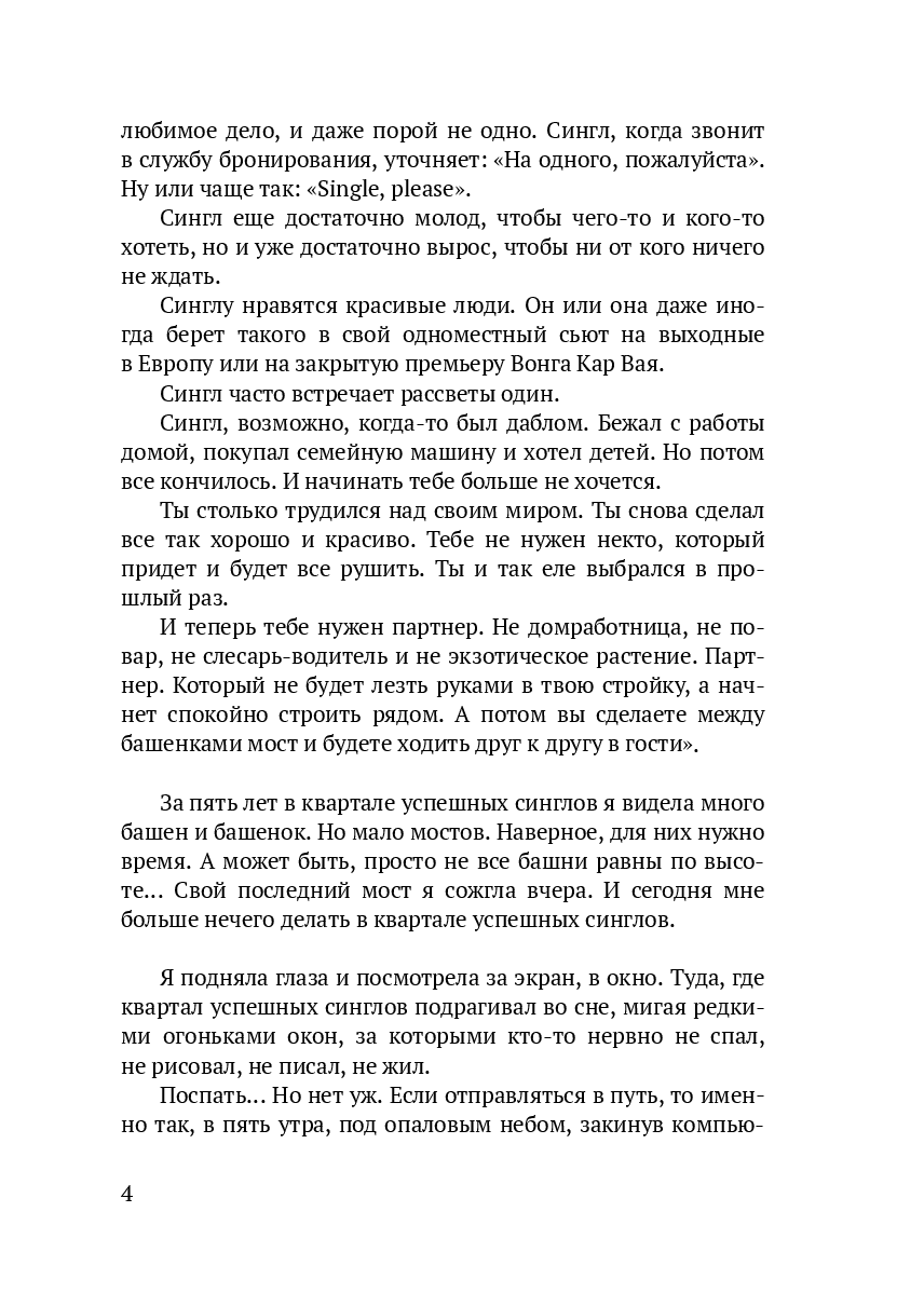 Последнее лето — фото 1
