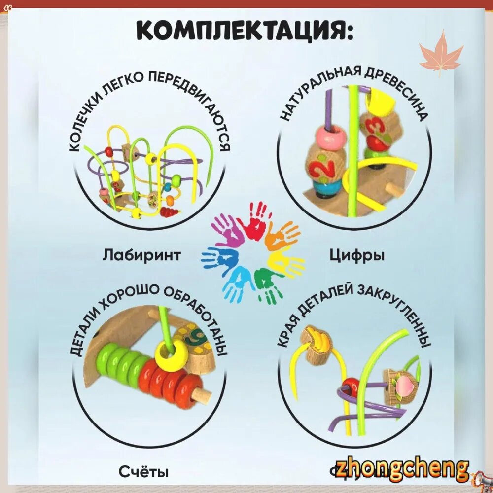 Пальчиковый деревянный лабиринт большой для малышей, развитие моторики, логики и памяти — фото 1