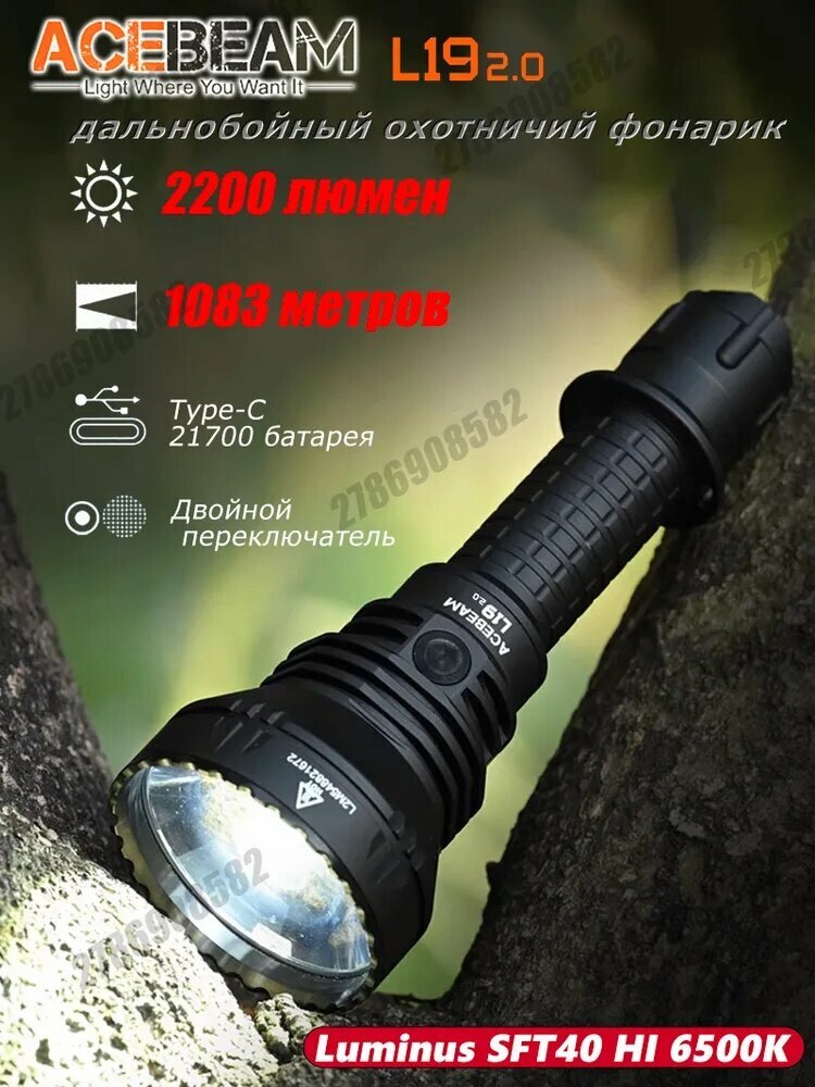 Acebeam Фонарь-прожектор
