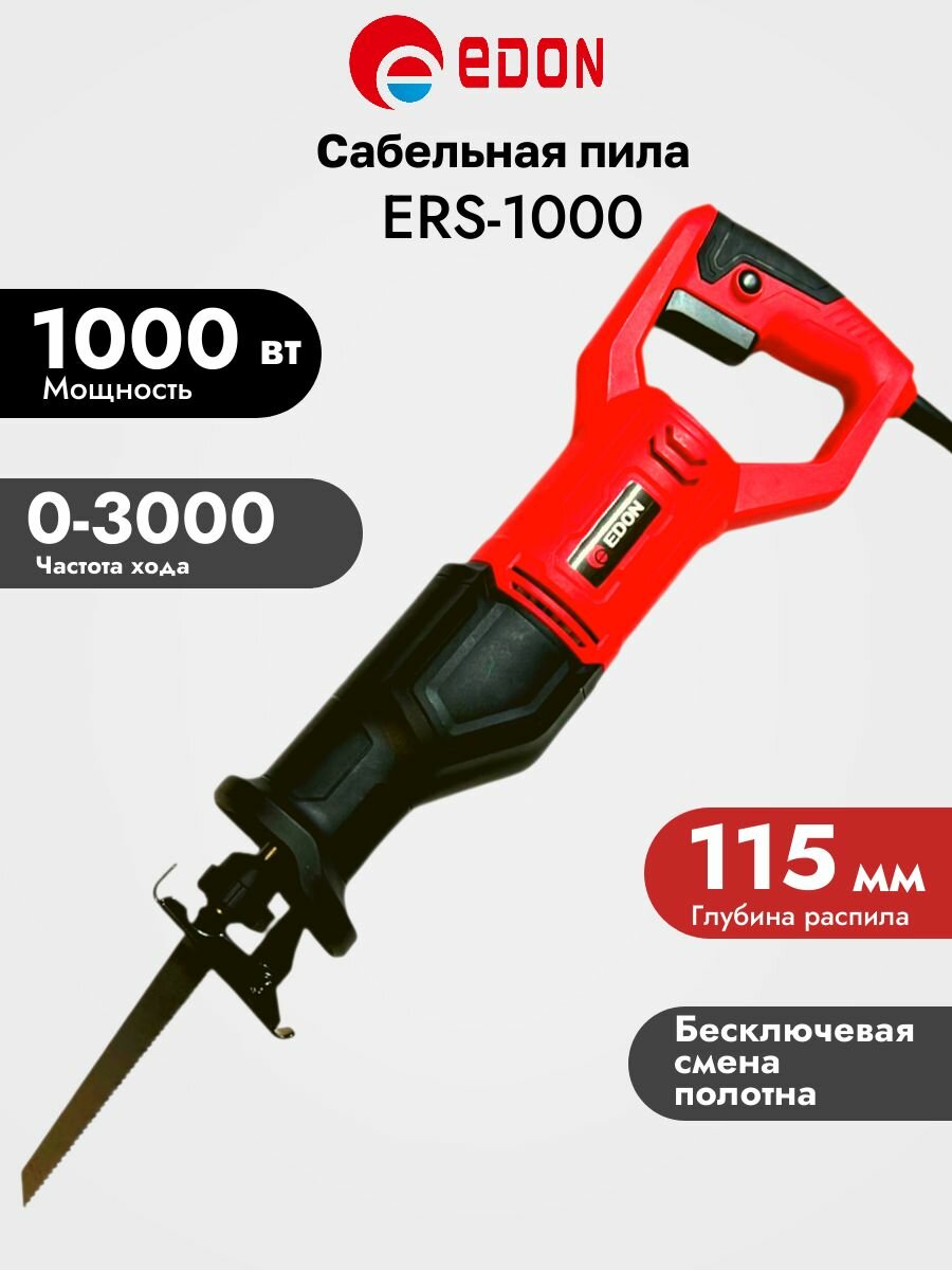 Электрическая сабельная пила EDON 1000ВТ 115мм 0-3000