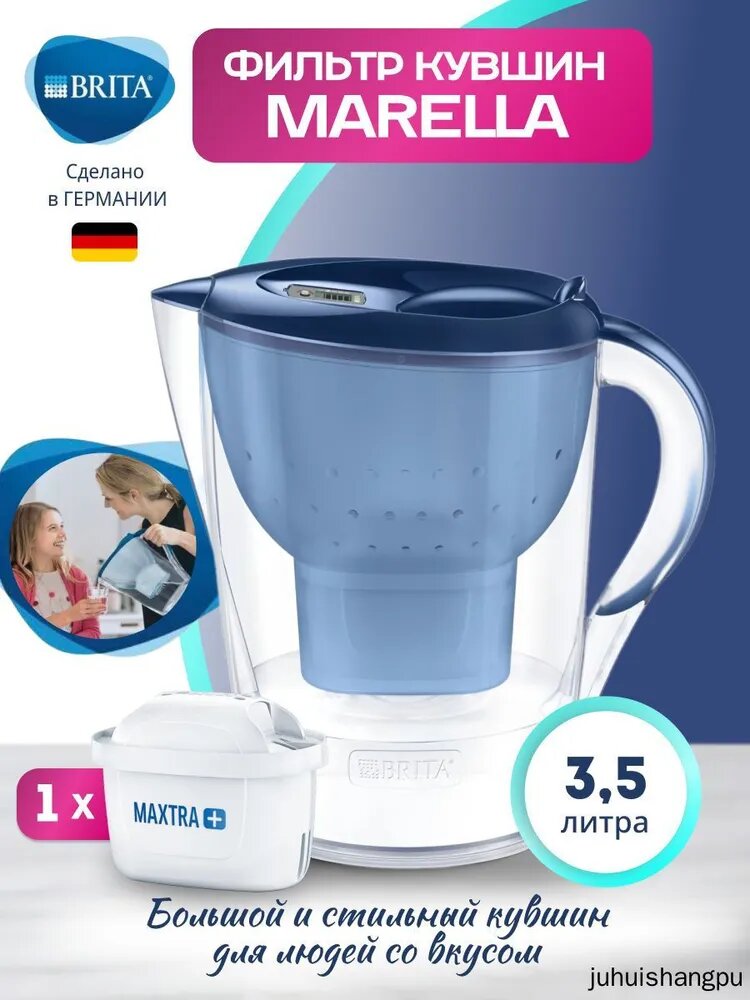 Фильтр для воды кувшин Brita Marella XL 3,5 л Синий+ 1 шт картридж для воды Брита MAXTRA+ Универсальный
