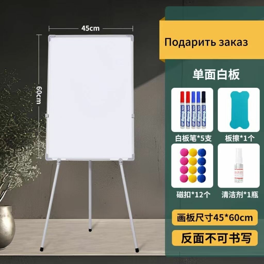 Доска-флипчарт магнитно-маркерная демонстрационная для офиса и дома на треноге c держателями для бумаги 45х60 см DD