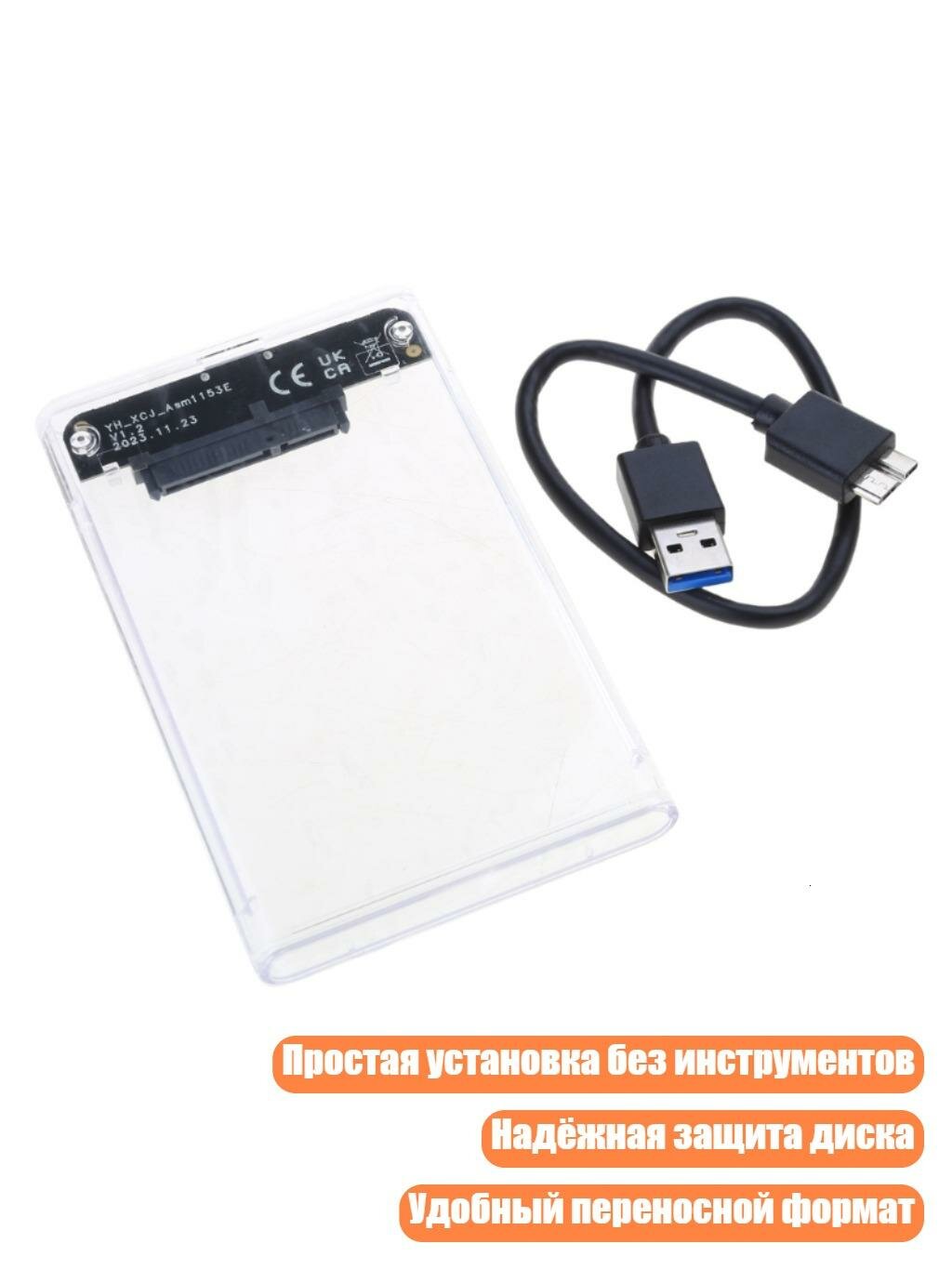 Внешний корпус для жёстких дисков USB 3.0