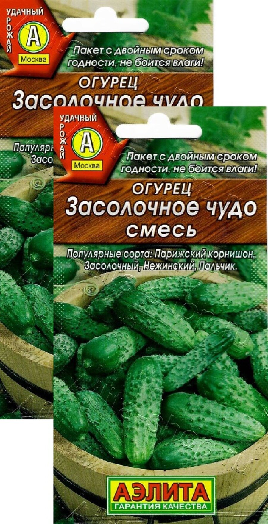 Семена Огурец Засолочное чудо, смесь (20 семян), 2 пакета, Агрофирма Аэлита, раннеспелый