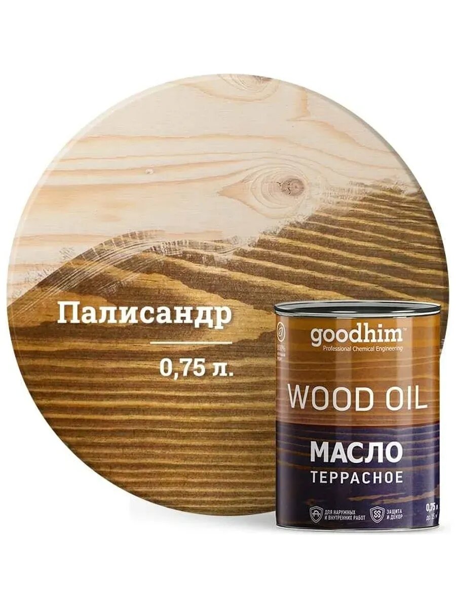 Масло для дерева наружное 0,75 л для террас и заборов