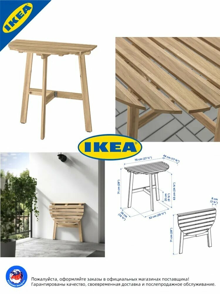 IKEA Садовый стол, Массив дерева 44х70х71 см