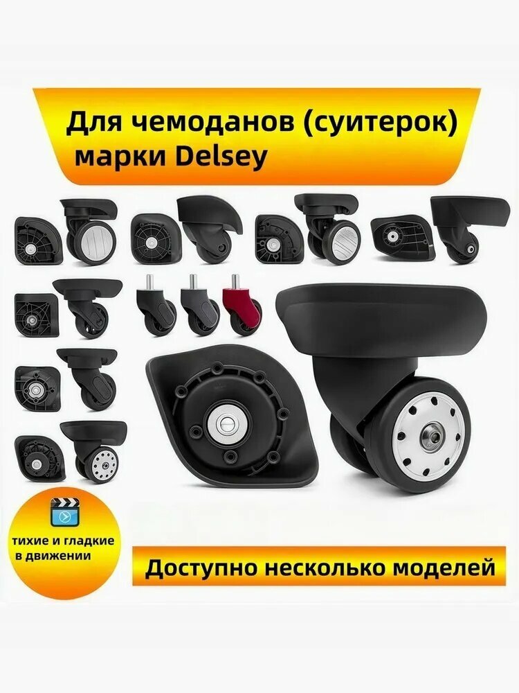 Фурнитура для чемоданов — фото 1