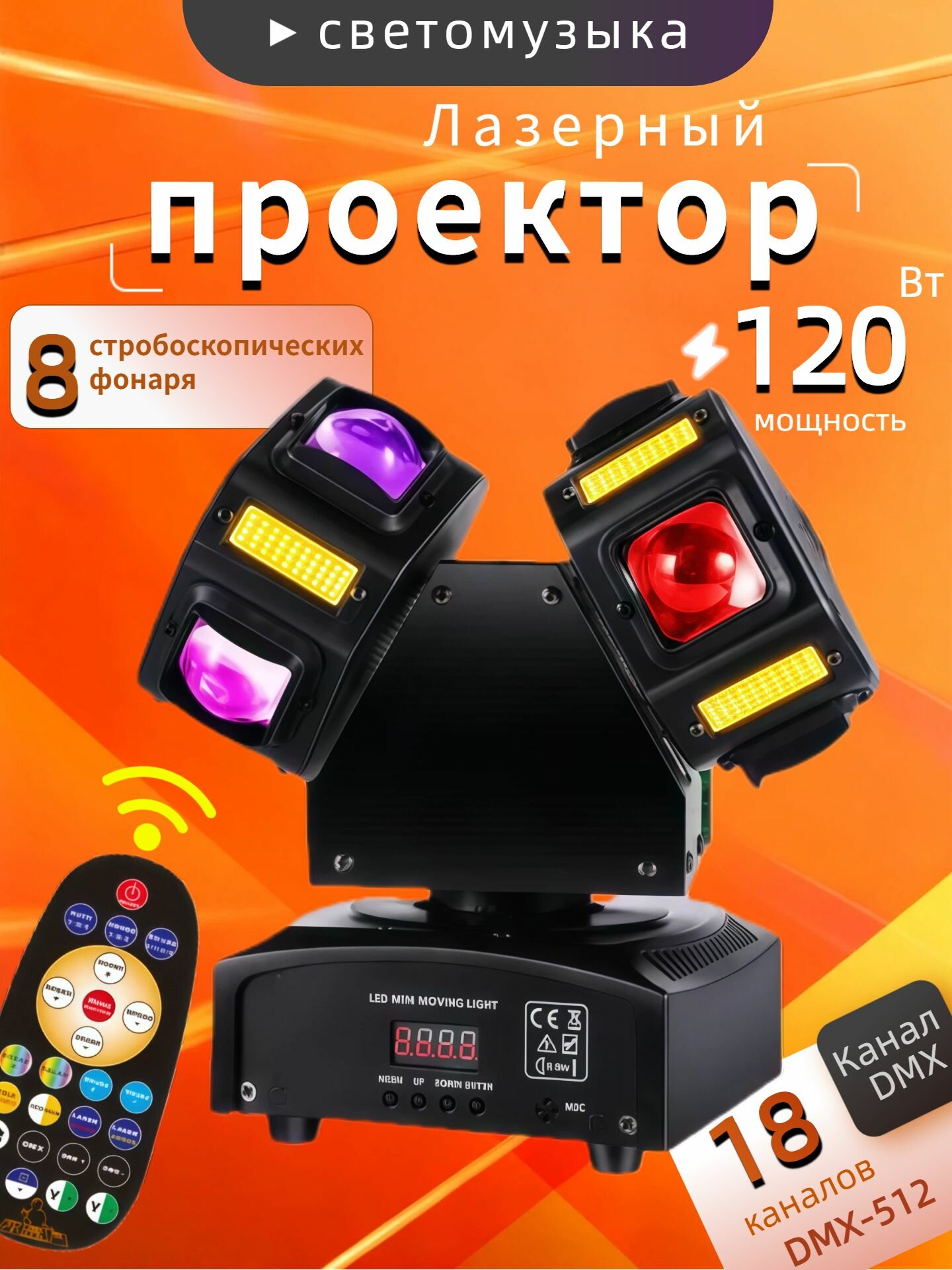 Светодиодная цветомузыка с лазером Disco Spin 16 LED RGB, Вращающиеся дискотечные огни в барах KTV