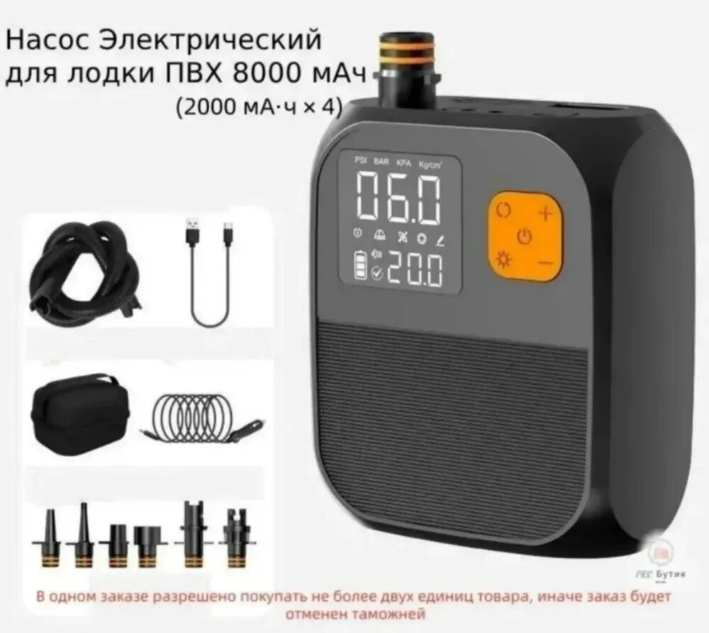 Беспроводной двухрежимный насос (для накачивания и откачивания воздуха), многофункциональный воздушный насос, подходит для ПВХ лодок, SUP досок, SUP весел и других изделий.