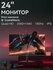 Монитор CrystalStorm, диагональ 24", 2560 x 1440 пикселей, 180Гц, матовый, чёрны...