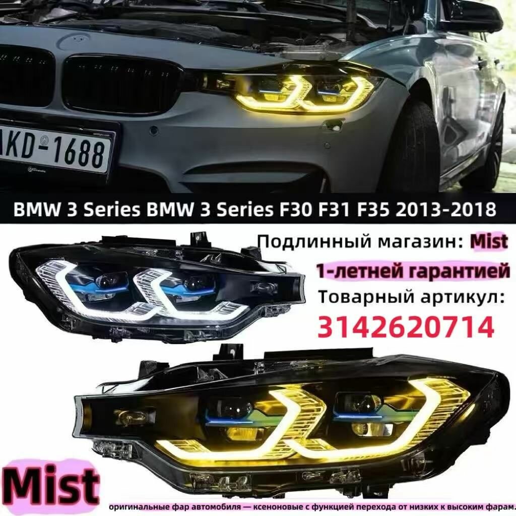 Фары автомобильные