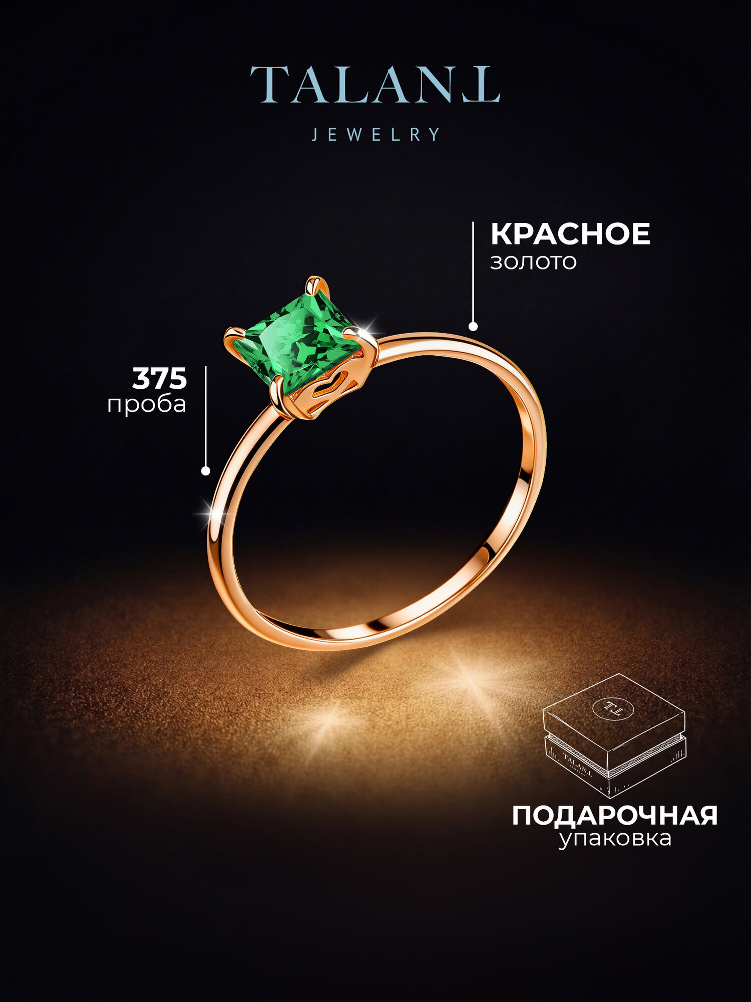 Кольцо помолвочное, тонкое, красное золото, 375 проба, фианит