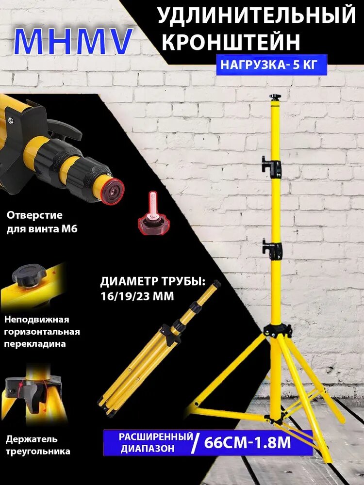 Монтажное крепление Штатив напольный для прожектора / Стойка для установки прожекторов / желтый Feron LL-500 41546