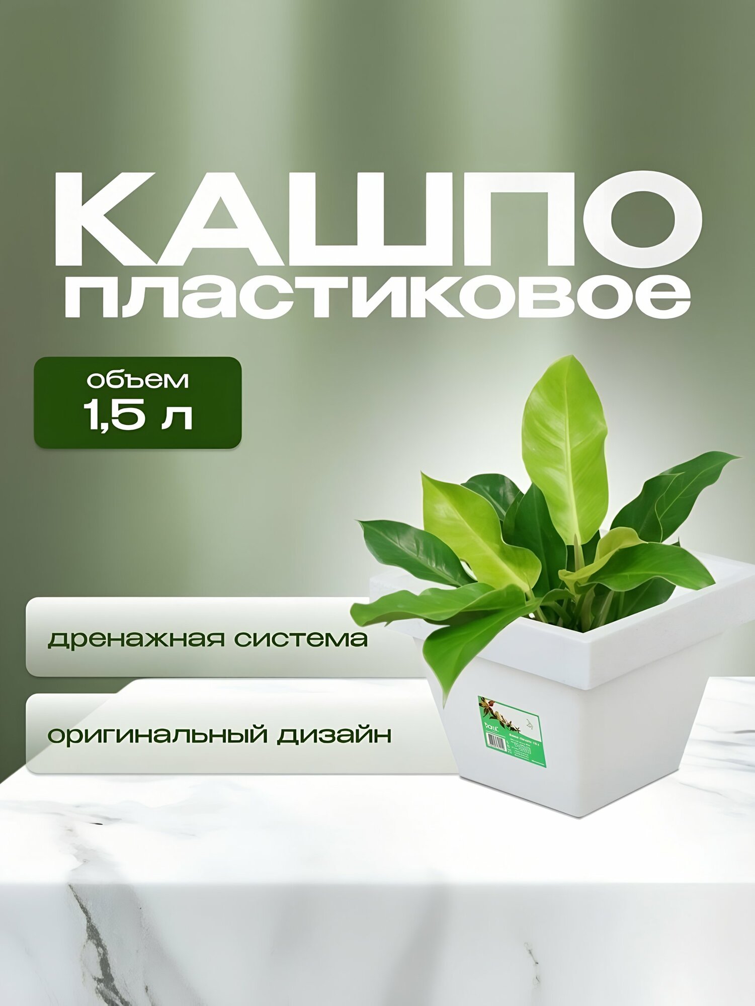 Кашпо пластик, 1.5 л, 14.5х12.5 см, белый гранит, Darel, Квадро, 50702
