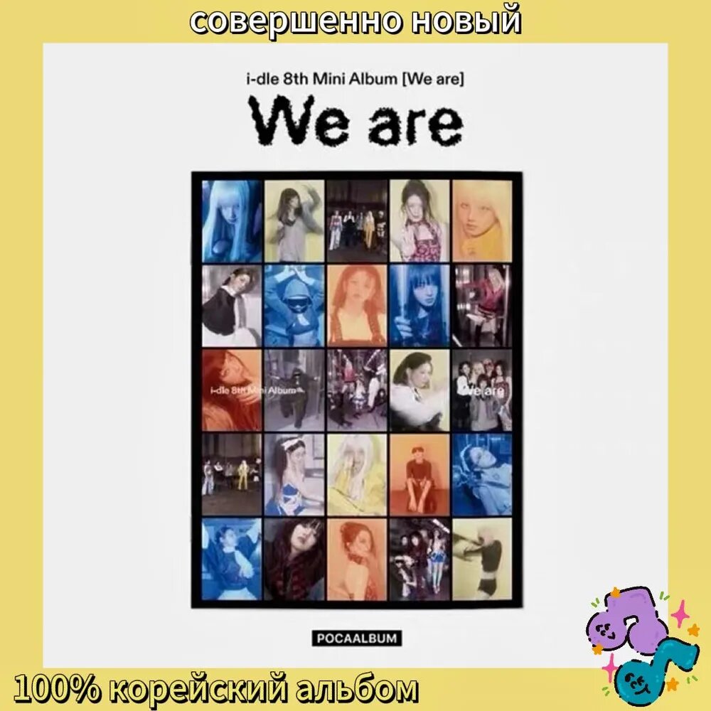 Альбомы i-dle - 8th Mini Album We are, Импортный альбом из Южной Кореи, в комплекте с официальными аксессуарами
