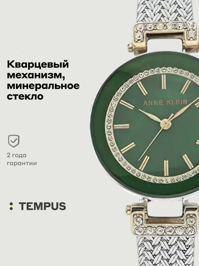 Наручные часы