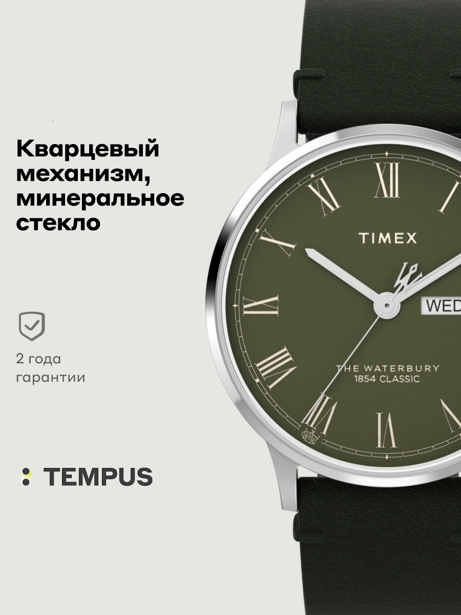 Наручные часы