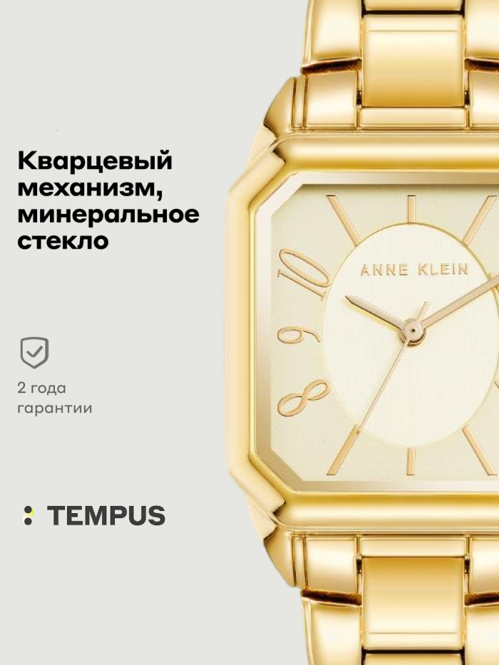 Наручные часы