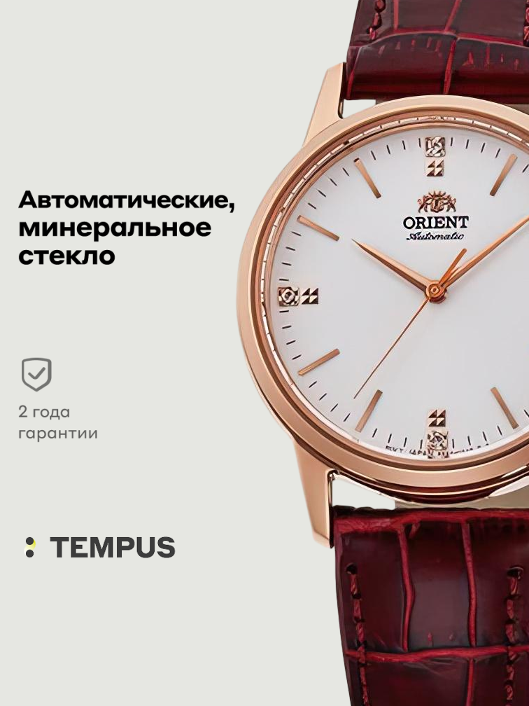 Наручные часы