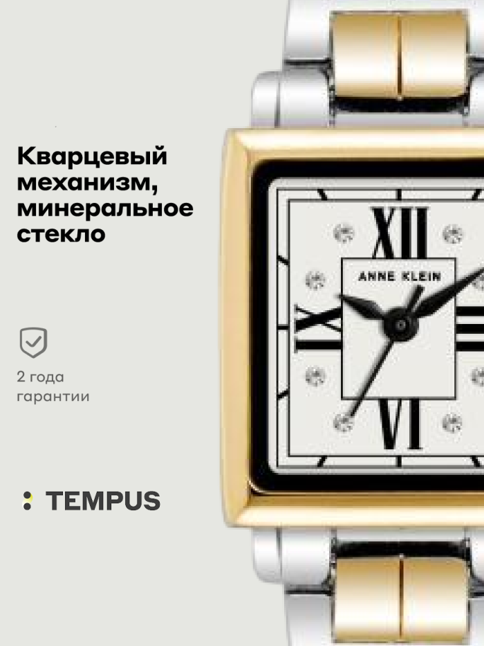 Наручные часы