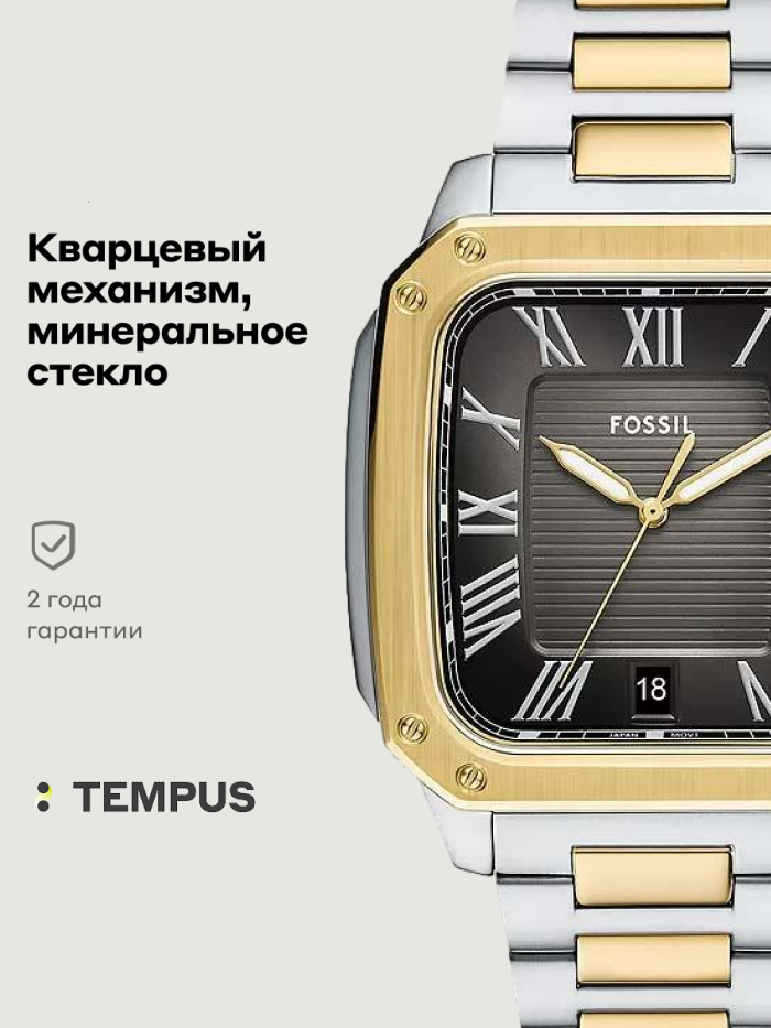 Наручные часы