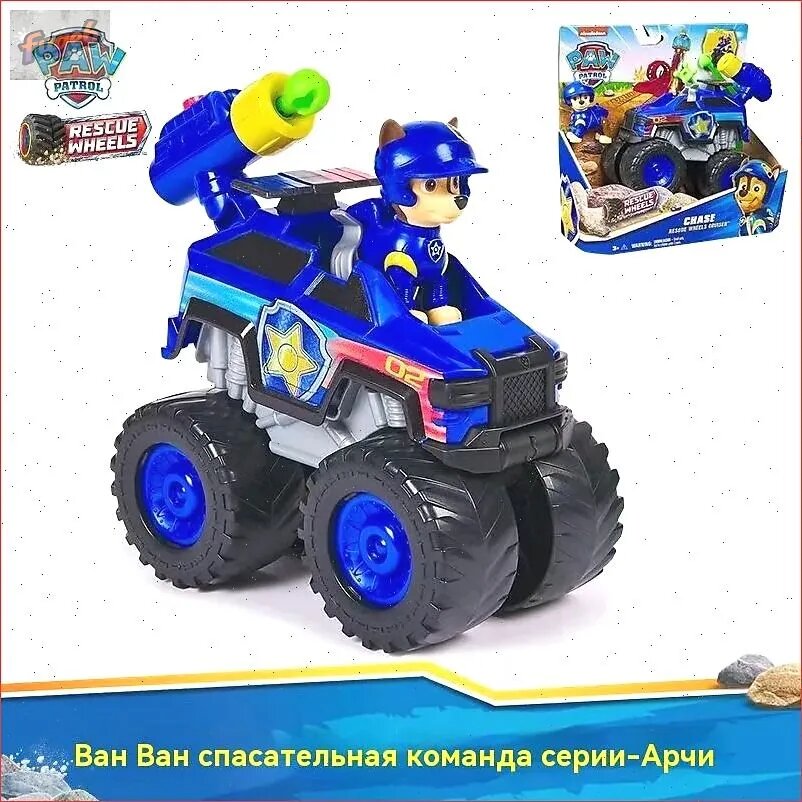 Щенячий патруль Арчи машинка монстр трак Rescue Wheels, фигурка синего цвета с пультом ДУ и батарейками в комплекте