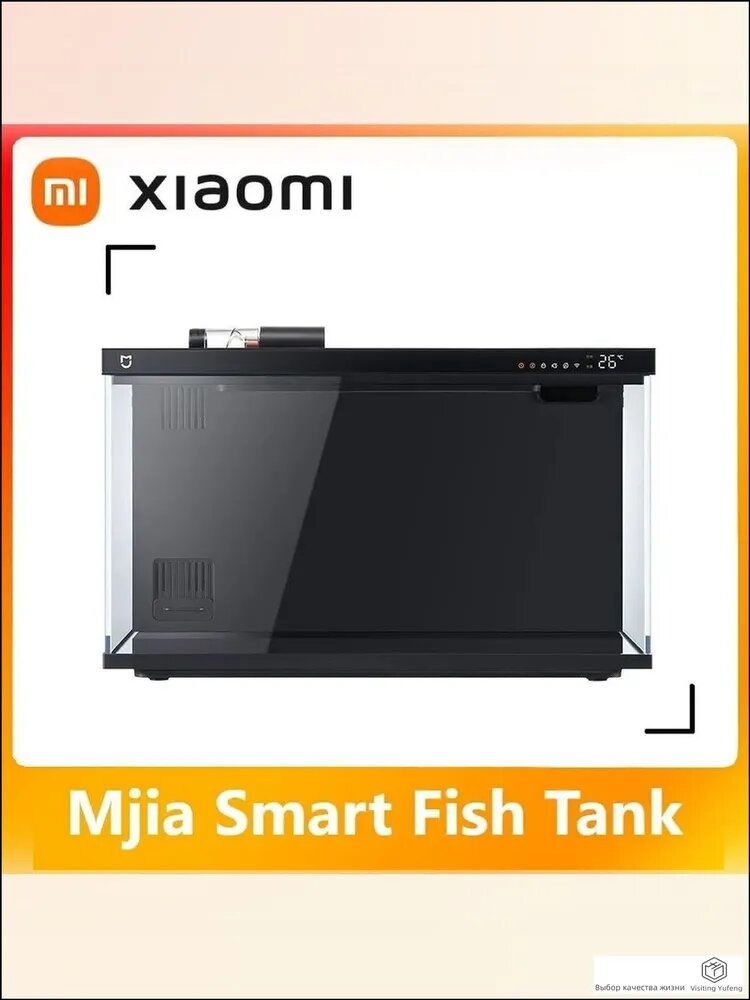 Xiaomi Mijia Smart Fish Tank аквариум панорамный 20 литров для рыб