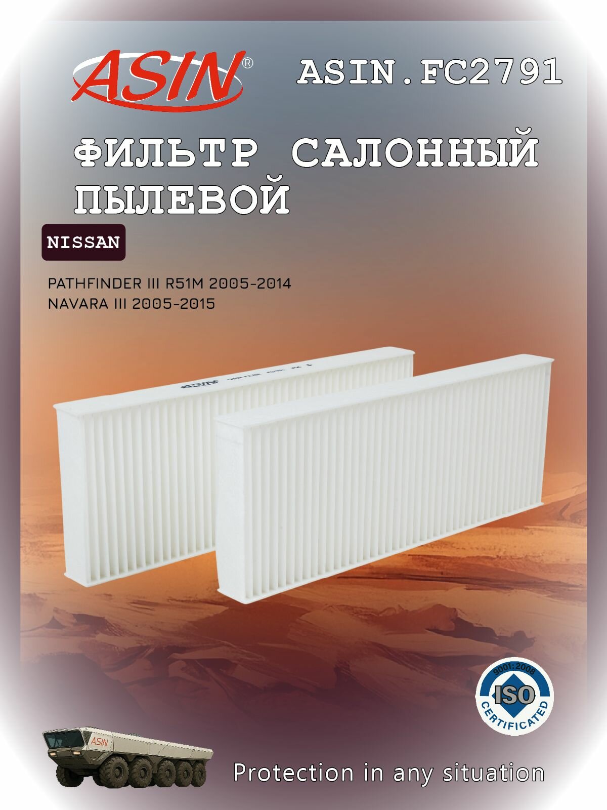 Фильтр салонный NISSAN Ниссан Pathfinder Патфайндер, Navara Навара 27274EA000