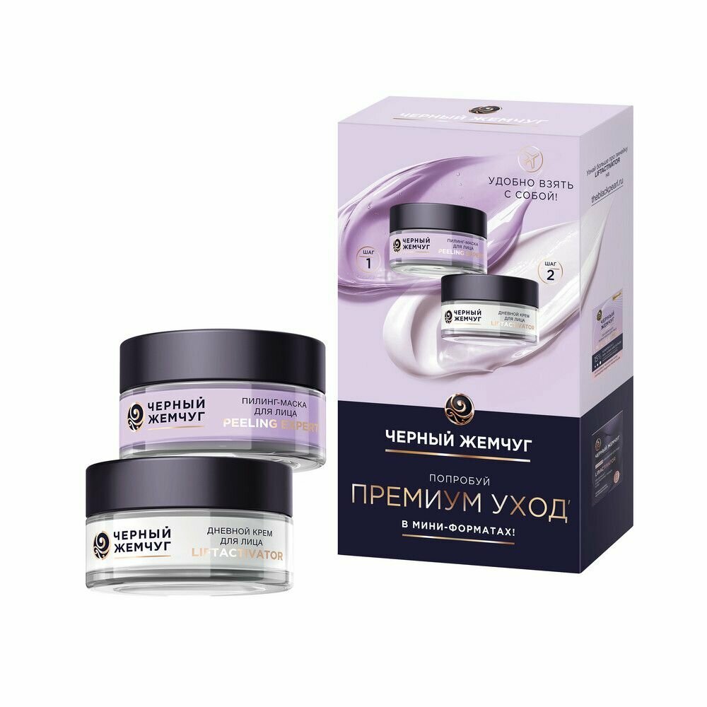 Набор Черный жемчуг уходовой косметики антивозрастной крем с пептидами 25мл+маска пилинг с кислотами для лица 25 мл