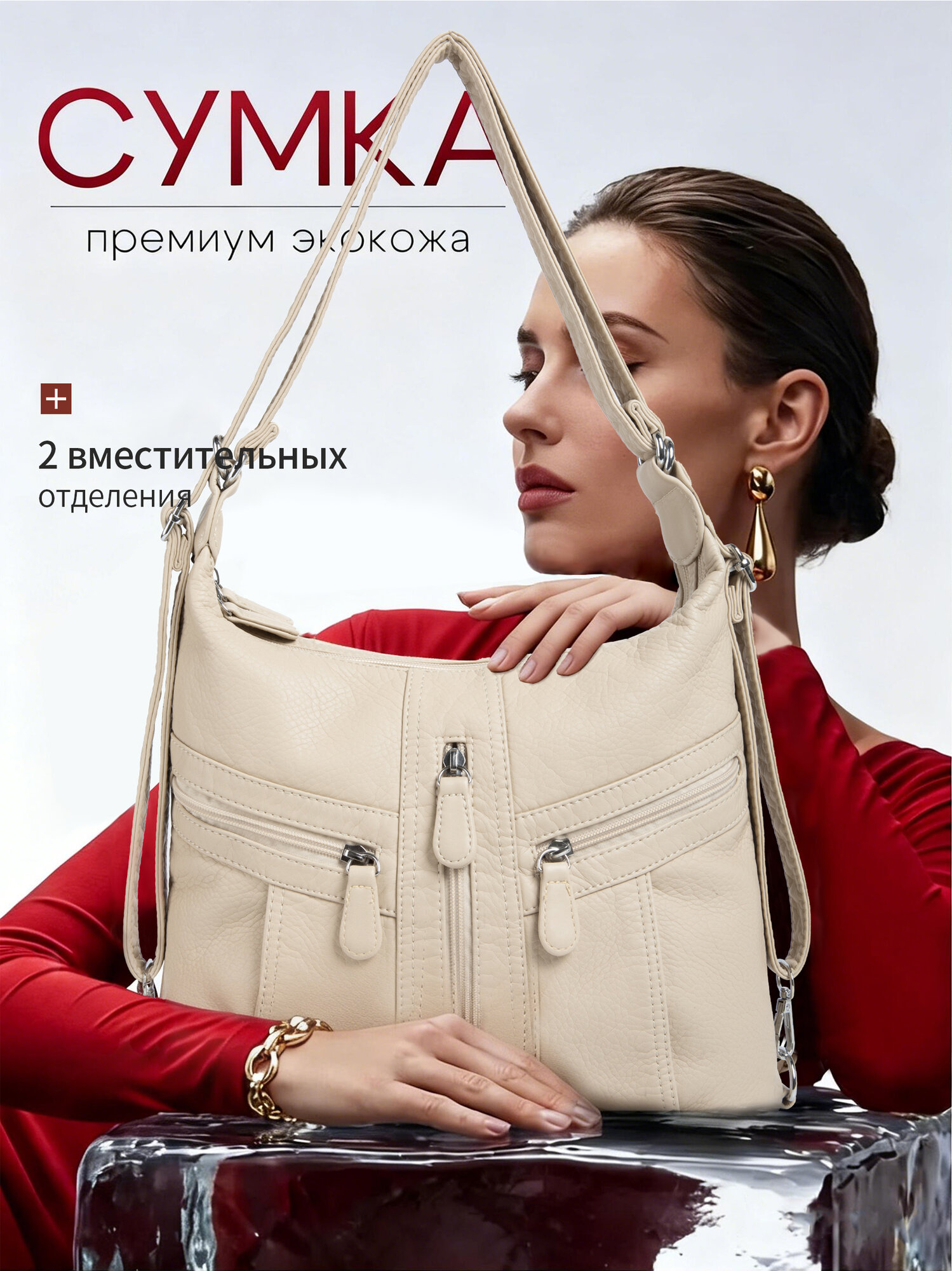 Сумка-рюкзак