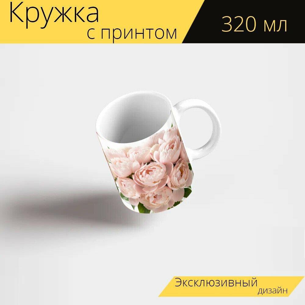 Кружка с рисунком, принтом "Нежные розовые пионы. Пышный букет садовых цветов в пастельно-розовой гамме, крупные многослойные бутоны с мягкими лепестками и зелеными." 320 мл.