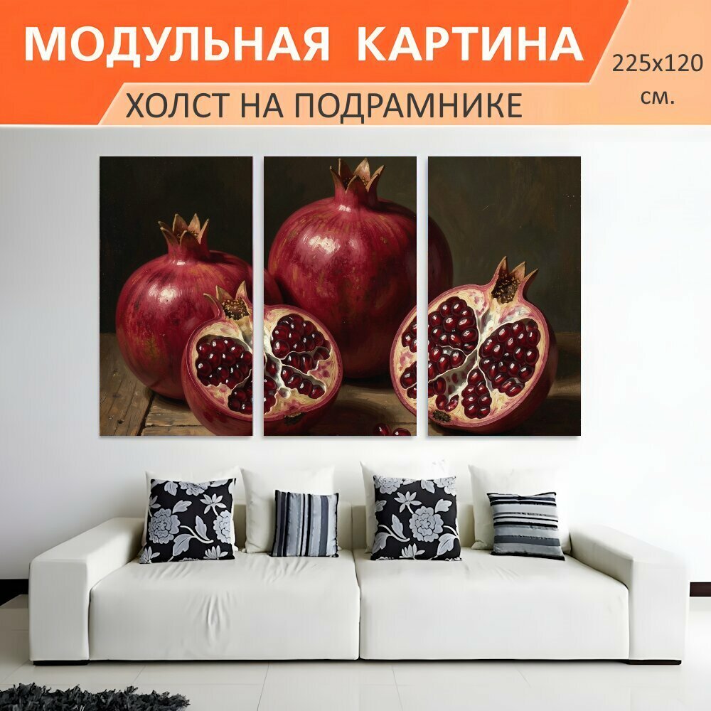 Модульная картина на холсте "Гранаты на деревянной поверхности. Натюрморт с сочными бордовыми плодами и раскрытыми половинками, зерна." триптих на подрамнике 225х120 см. для интерьера